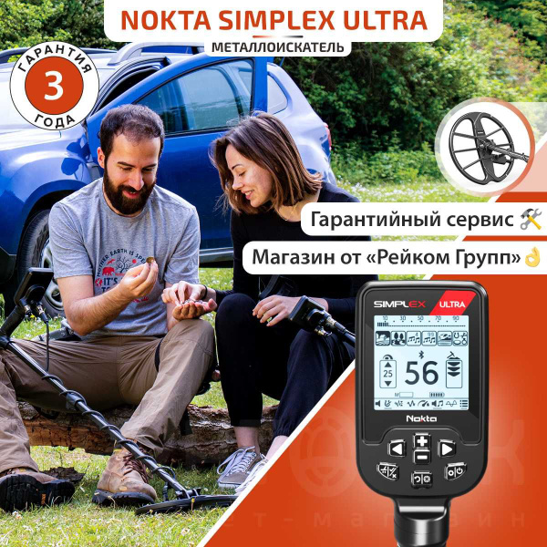 Металлоискатель Nokta Simplex_Ultra_11000625 - купить по выгодным ценам с доставкой в интернет ...