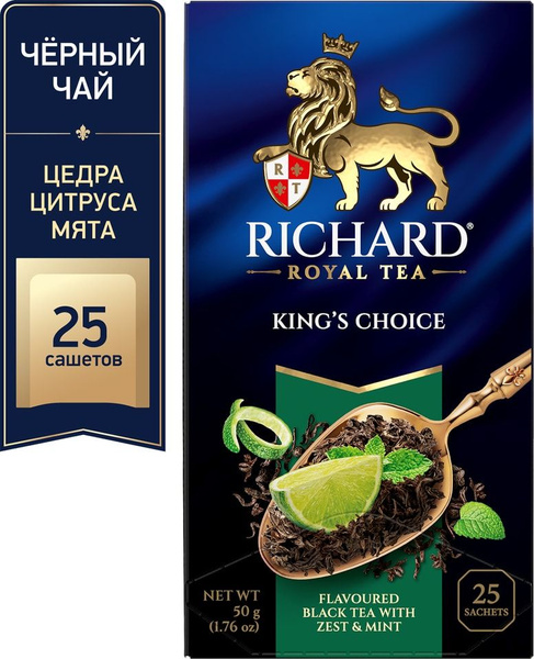 Чай черный Richard King s Choice ароматизированный 25*2г х 3 шт ...