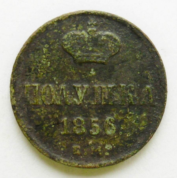 Полушка 1856 года / монеты Российской империи / медная монета купить на OZON по низкой цене ...