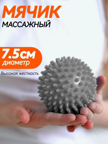 Массажный мяч жесткий купить по низкой цене с доставкой в интернет ...