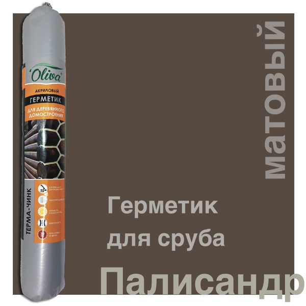 Характеристики Герметик для сруба ,Олива, Терма-Чинк, Палисандр, 600 мл ...