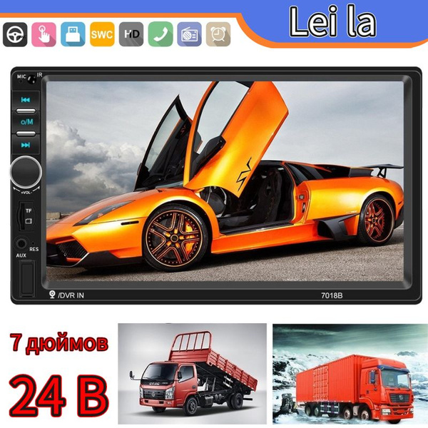 Навигационное радио для грузовых автомобилей 24V2 DIN - купить в ...