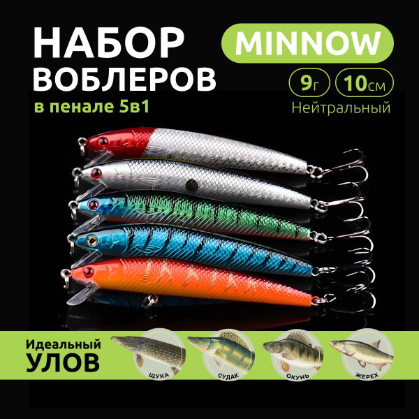 Воблер Минноу (Minnow) Вам покупка Воблеры, 0.5-1.5 м купить c ...
