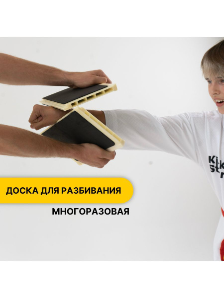 Мини-тренажер доска для разбивания многоразовая тхэквондо карате ...