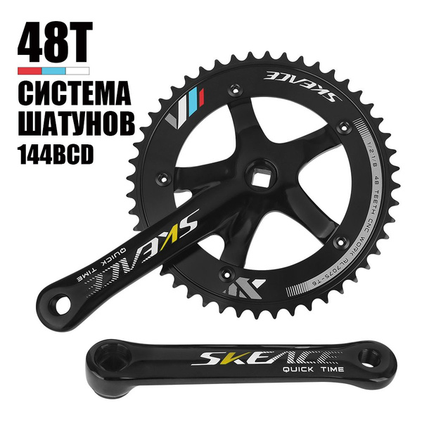 Система шатунов SKEACE 48 зубов, BCD 144, под квадрат,шатуны 166 мм ...