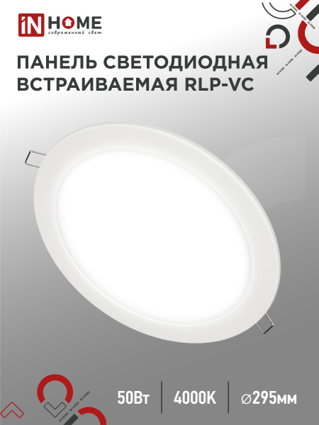 Светильник встраиваемый светодиодный потолочный круглый RLP-VC 50Вт ...
