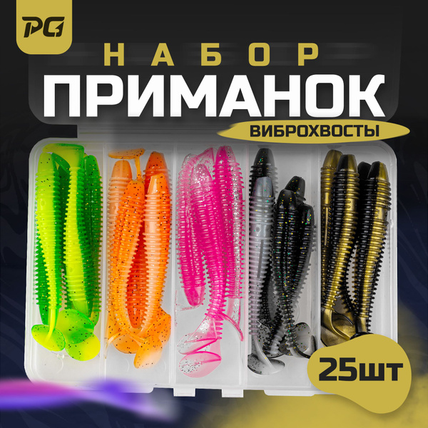 Набор силиконовых приманок 5 цветов - купить с доставкой по выгодным ...