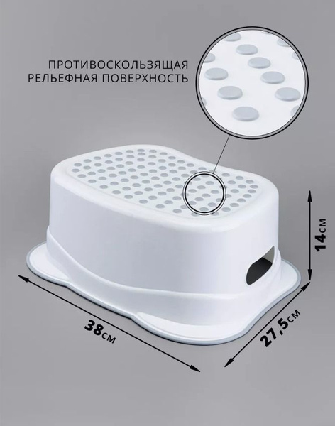 Табурет детский / Подставка ступенька для унитаза / Стульчик для ...