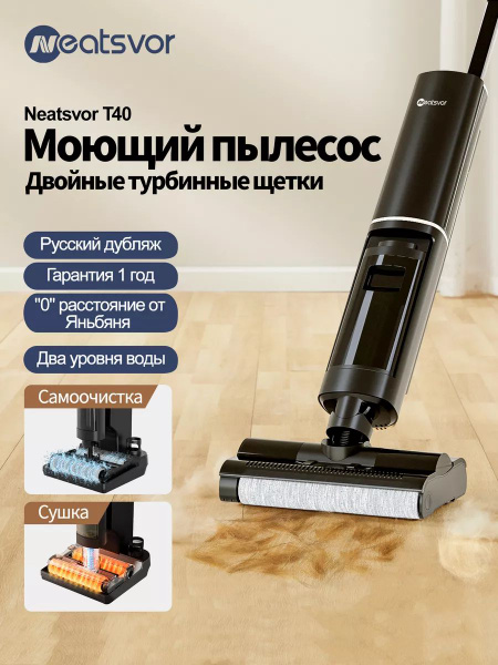 Вертикальный беспроводной моющий пылесос влажной и сухой - купить с ...