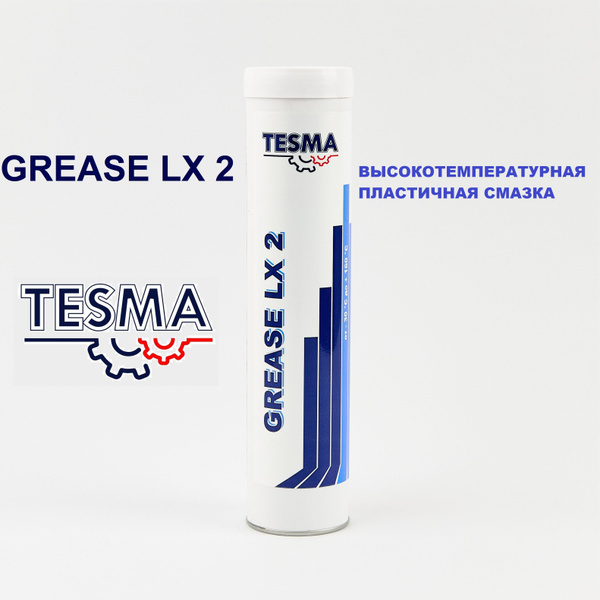 Пластичная смазка GREASE LX 2 купить c доставкой на OZON по низкой цене ...