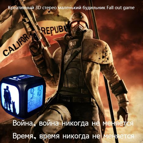 Креативный 3D стерео маленький будильник Fallout 4 game - купить в интернет-магазине OZON с ...