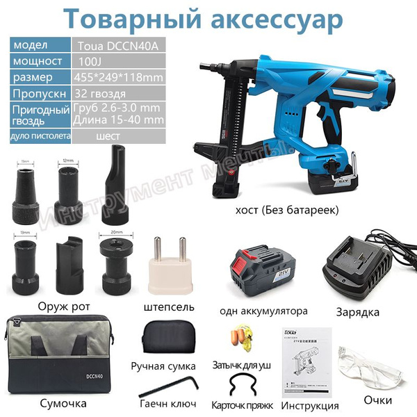Характеристики Аккумуляторный гвоздезабивной пистолет DCCN40A (один ...