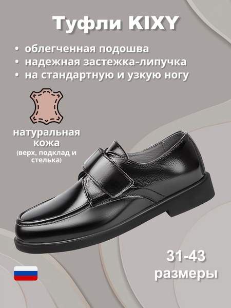 Туфли KIXY - купить с доставкой по выгодным ценам в интернет-магазине ...