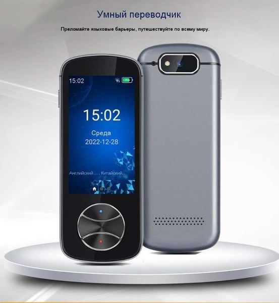 Умный переводчик iFlytek Easytrans 900 серый/чёрный (Jarvisen ...