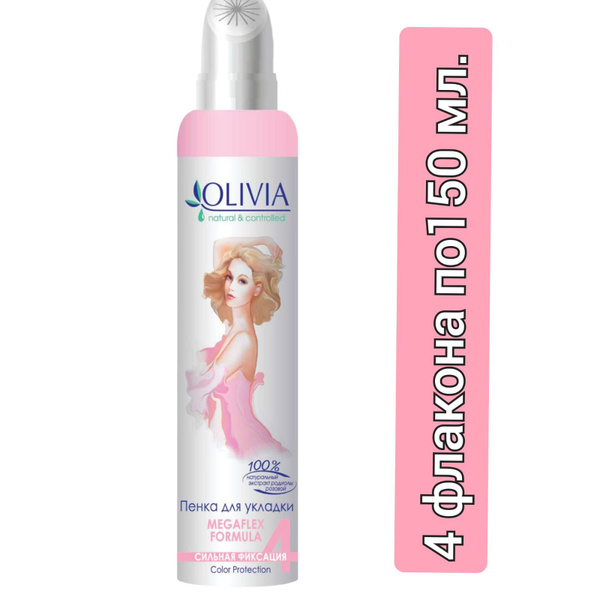 Olivia Пенка мусс для укладки волос, Color protection, 150мл/4 флакона ...
