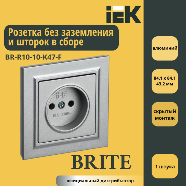 Розетка одинарная без заземления и шторок в сборе 10A IEK Brite Алюминий BR-R10-10-K47-F 1шт ...