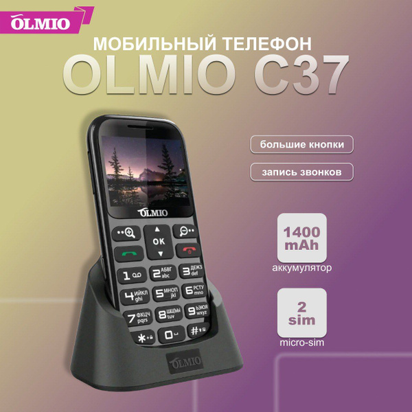 Мобильный телефон OLMIO C-37, черный - купить по выгодной цене в ...