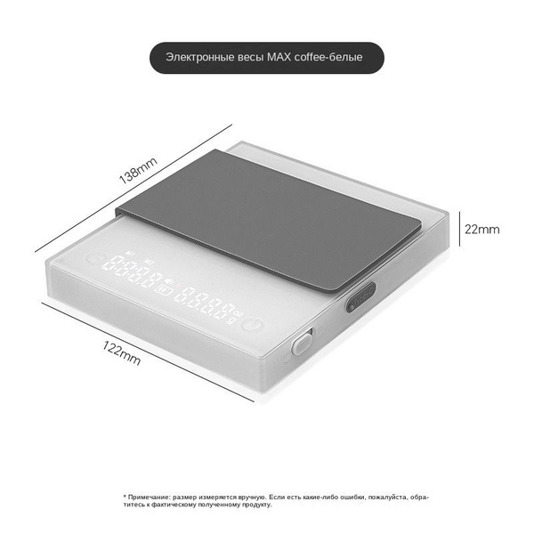 Электронные Кухонные весы Электронные весы для кофе, белый купить по ...