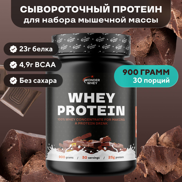 Сывороточный протеин для набора мышечной массы Whey Protein 900г ...