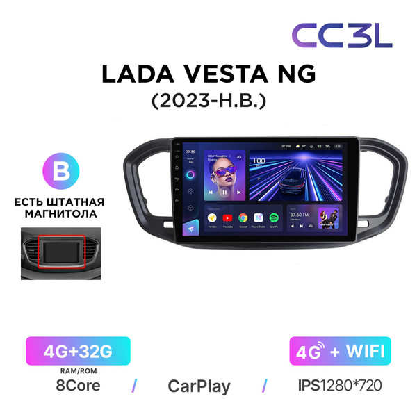 Магнитола Teyes CC3L 4/32 Гб для Lada Vesta NG (2023-н.в.) (B - есть штатная магнитола ...