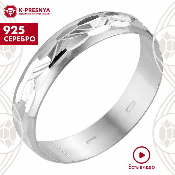 Кольцо женское серебро 925, обручальные кольца купить на OZON по низкой ...