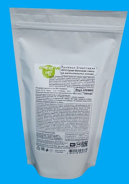 Растительный Протеин .CREATIVEPEA.№10 купить на OZON по низкой цене (1583770879)