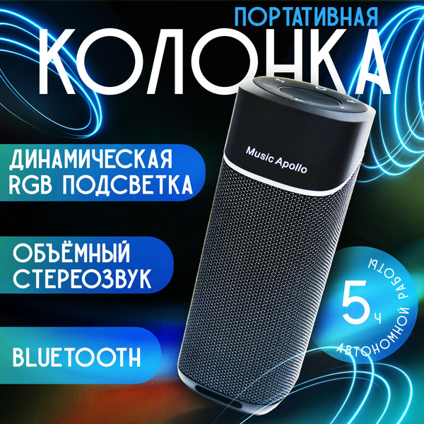 Беспроводная колонка А11 - купить по доступным ценам в интернет ...