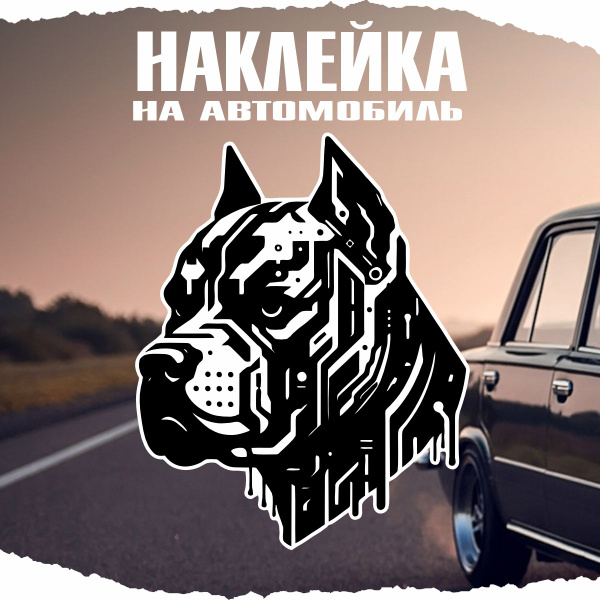 Наклейка на авто Питбуль - купить по выгодным ценам в интернет-магазине ...