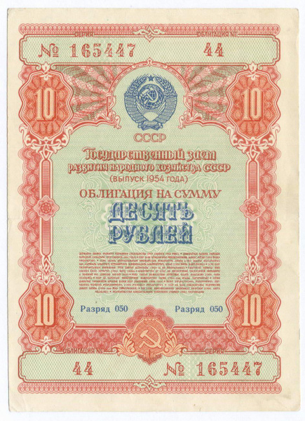 Купюра, 1954 год - купить по выгодной цене в интернет-магазине OZON (1584173812)
