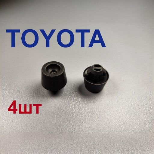 Клипса крепежная автомобильная, 4 шт. купить по выгодной цене в ...