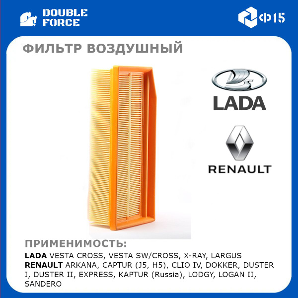 Фильтр воздушный DF LADA Vesta Cross, Vesta SW/CROSS, X-Ray, Largus / RENAULT Duster, Logan ...