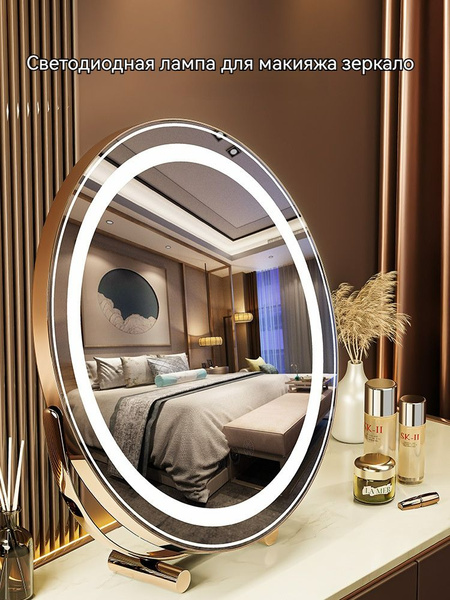 Зеркало косметическое HanMin Золотое зеркало для макияжа со ...