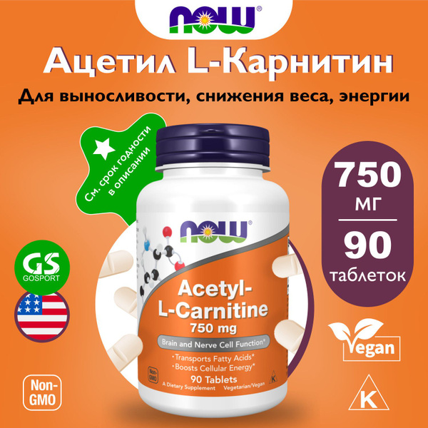 Ацетил L-Карнитин NOW FOODS Acetyl-L-Carnitine 750 mg 90 таблеток ...