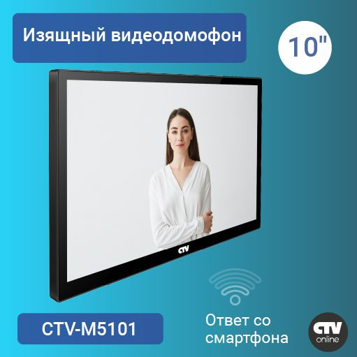 Видеодомофон для квартиры и частного дома CTV-M5101 с Wi-Fi и записью, черный купить на OZON по ...