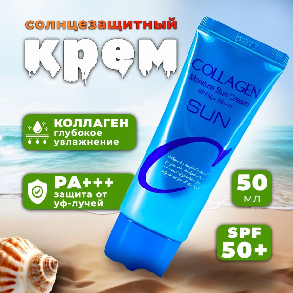 Солнцезащитный крем spf для лица и тела, увлажняющий крем для лица спф ...