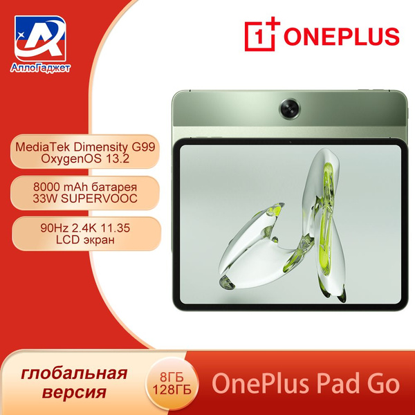 Купить планшет OnePlus Pad Go 11.35", 128 GB по низкой цене: отзывы ...