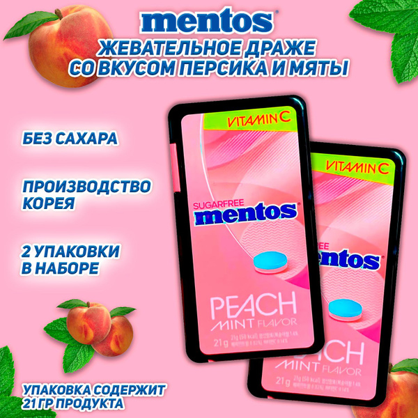Драже Mentos Peach Mint, со вкусом персика и мяты, 21 гр, 2 шт - купить ...