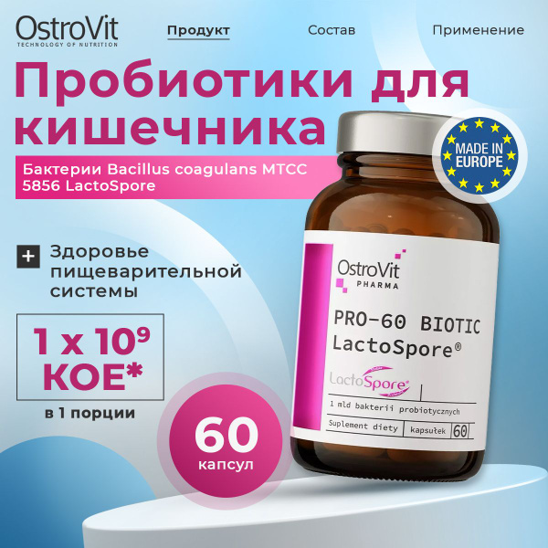 OstroVit Pharma PRO-60 BIOTIC LactoSpore, Пробиотики и ферменты для кишечника, от шлаков и ...