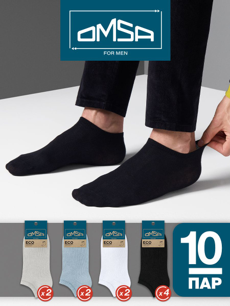 Носки Мужской Omsa, размер 42, 44 Хлопок, Полиамид Бег, Велоспорт Лето разноцветный Повседневный ...