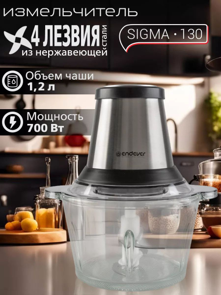 Измельчитель Endever sp412158 - купить по низким ценам с доставкой в интернет-магазине OZON ...