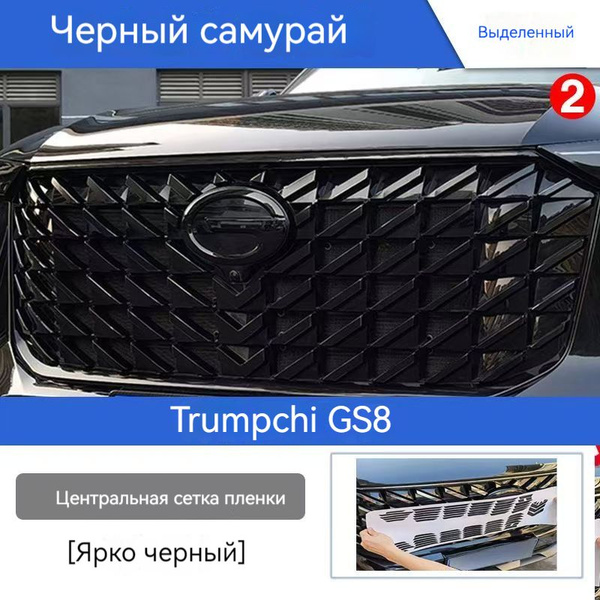 Черная наклейка воина на решетке автомобиля Trumpchi GS8 2022 года купить c доставкой на OZON по ...