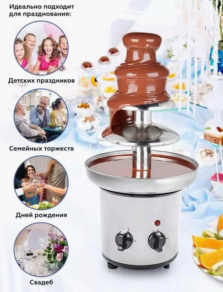 Шоколадный фонтан настольный, фондю - купить с доставкой по выгодным ...