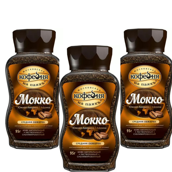 Кофе растворимый Кофе Мокко Сублимированный 285г. 3шт. - купить с ...
