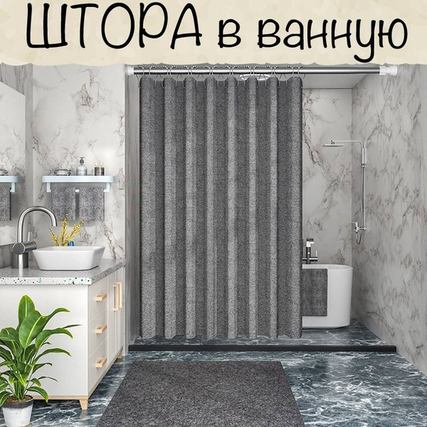 Штора для ванной 200x180 см WeRR тканевая - купить по выгодным ценам в ...