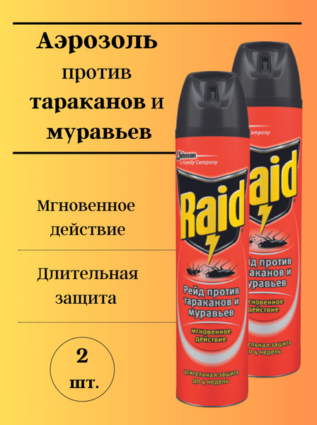 Аэрозоль RAID против тараканов и муравьёв 300 мл. , 2шт . - купить с доставкой по выгодным ценам ...