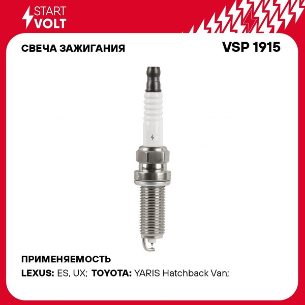 Свеча зажигания Startvolt VSP 1915 - купить по выгодным ценам в интернет-магазине OZON (1585695605)