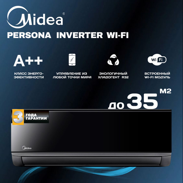 Сплит-система инвертор Midea серии Persona Inverter Wi-Fi MSAG4W-12N8C2 ...