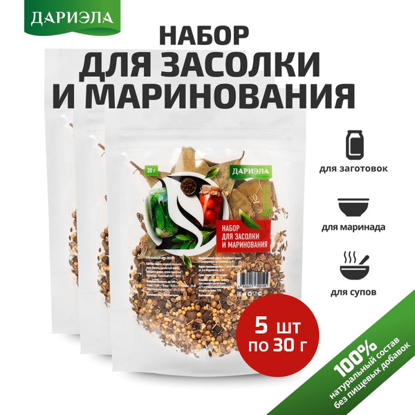 Набор для засолки и маринования 5 шт по 30 г, ДАРИЭЛА - купить с ...