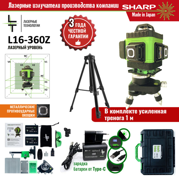 Купить Профессиональный Лазерный уровень (нивелир) LT L16-360Z 4D 16 ...