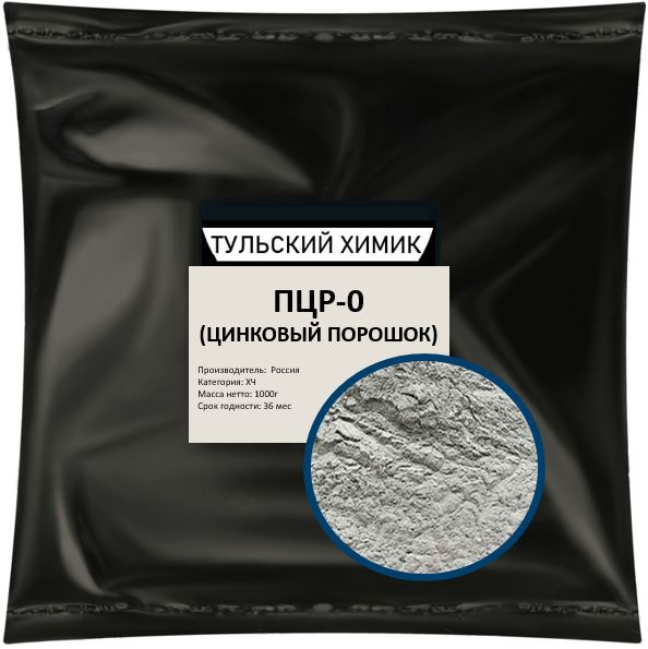 Цинковый порошок, цинк, пыль ПЦР-0 (1 кг - 1000 г) - купить с доставкой ...